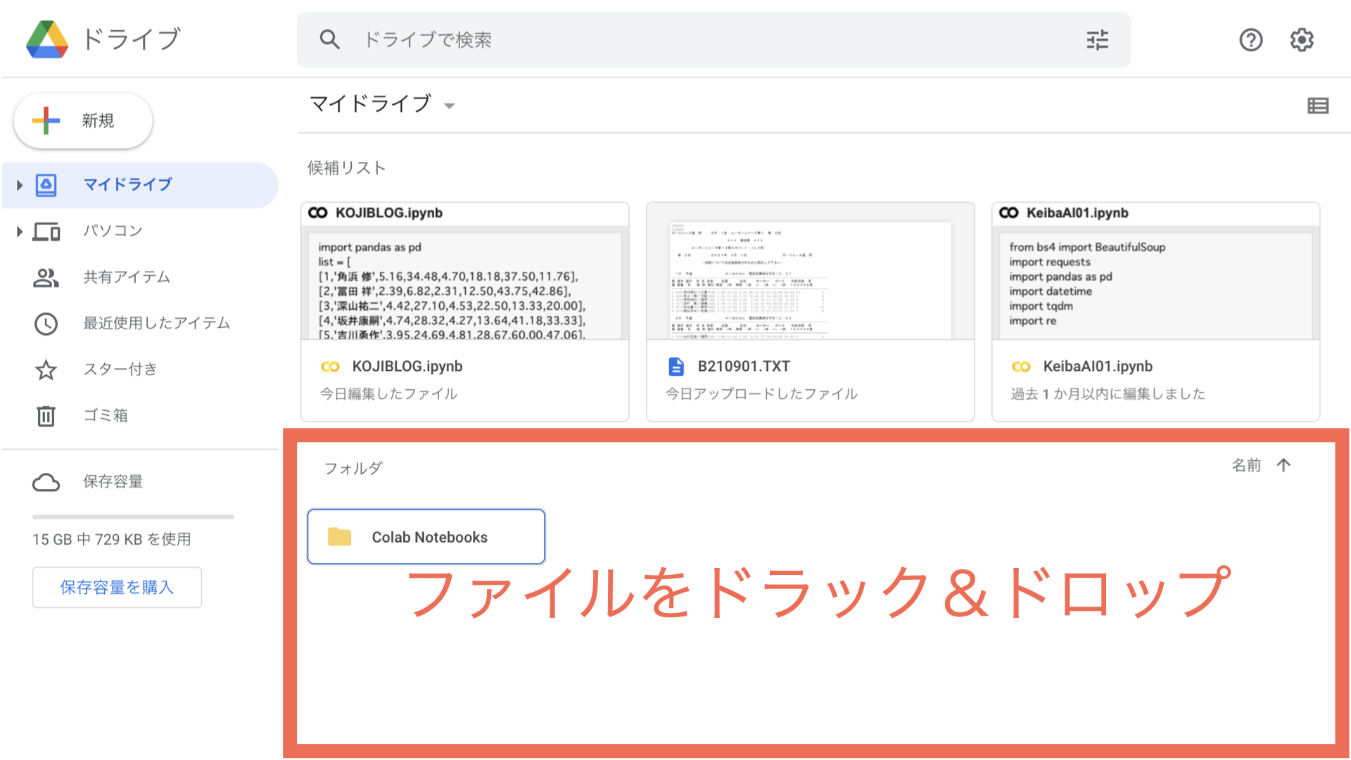 【Python】競艇公式サイトのテキストデータをデータフレームに入れる方法 | KOJI BLOG